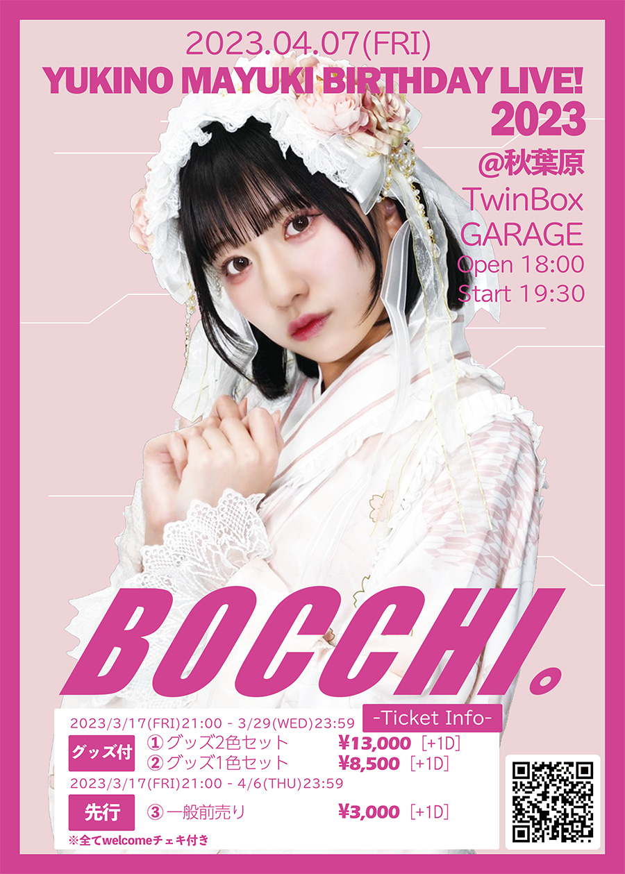雪野まゆき生誕祭 『YUKINO MAYUKI BIRTHDAY LIVE！ 2023』開催決定！ | BOCCHI。オフィシャルサイト